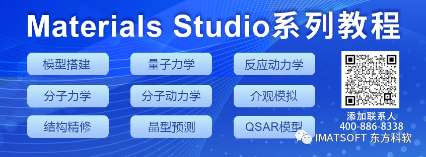 Materials Studio软件可以使用GPU加速啦！ - 哔哩哔哩