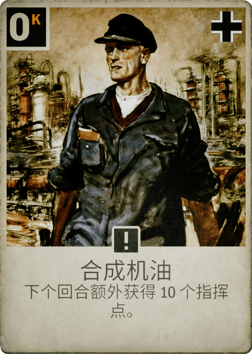 KARDS卡牌海报原图（德国0-1k）（6） - 哔哩哔哩