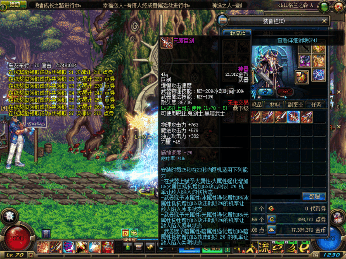 DNF：70版本鬼剑士最强装备是什么？这几把武器极其稀有 - 哔哩哔哩