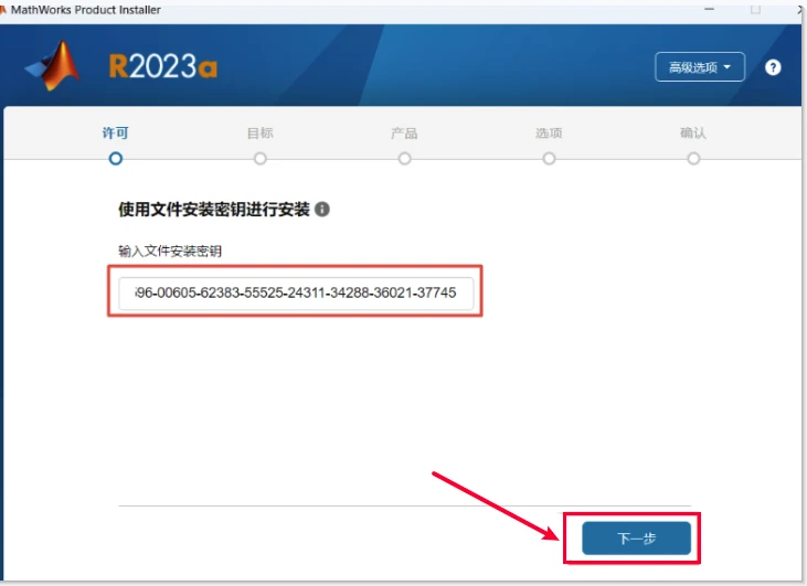 MATLAB R2023a安装教程 - 哔哩哔哩