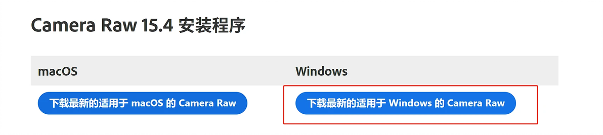 PS打不开RAW格式照片？-》升级camera raw版本 - 哔哩哔哩