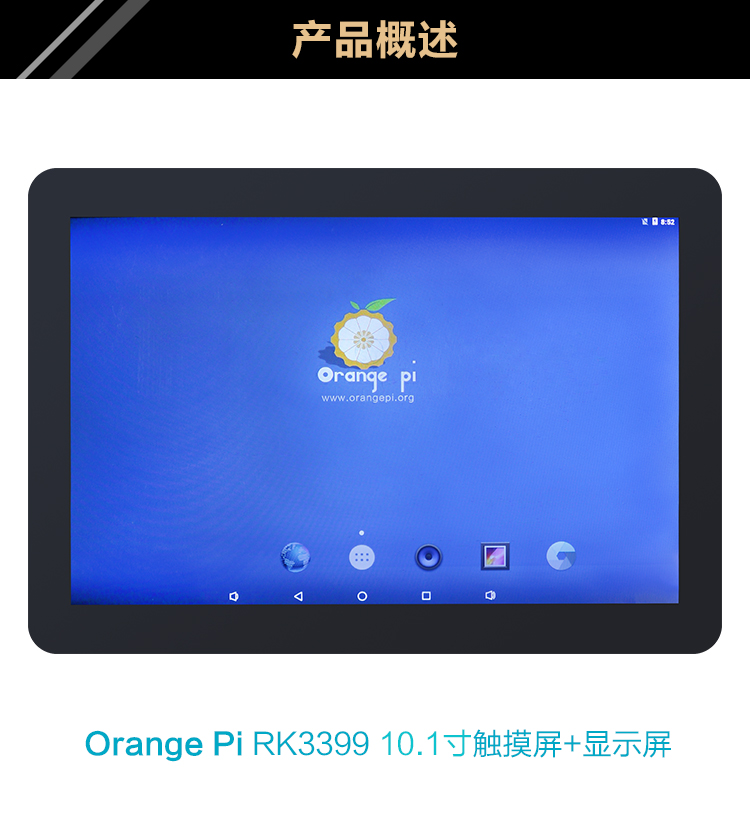香橙派orangepi 4开发板如何连接使用mipi屏幕 哔哩哔哩