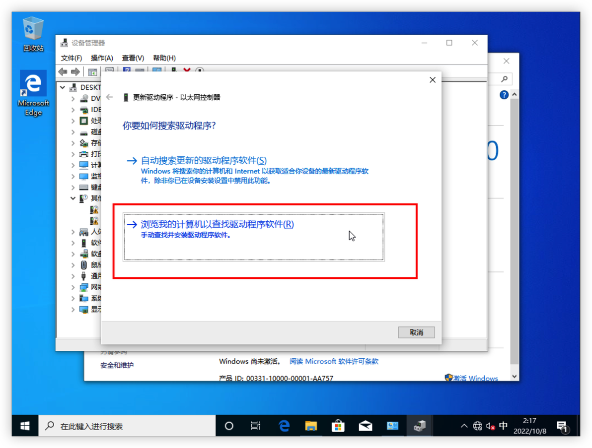 PVE 安装 windows10 - 哔哩哔哩