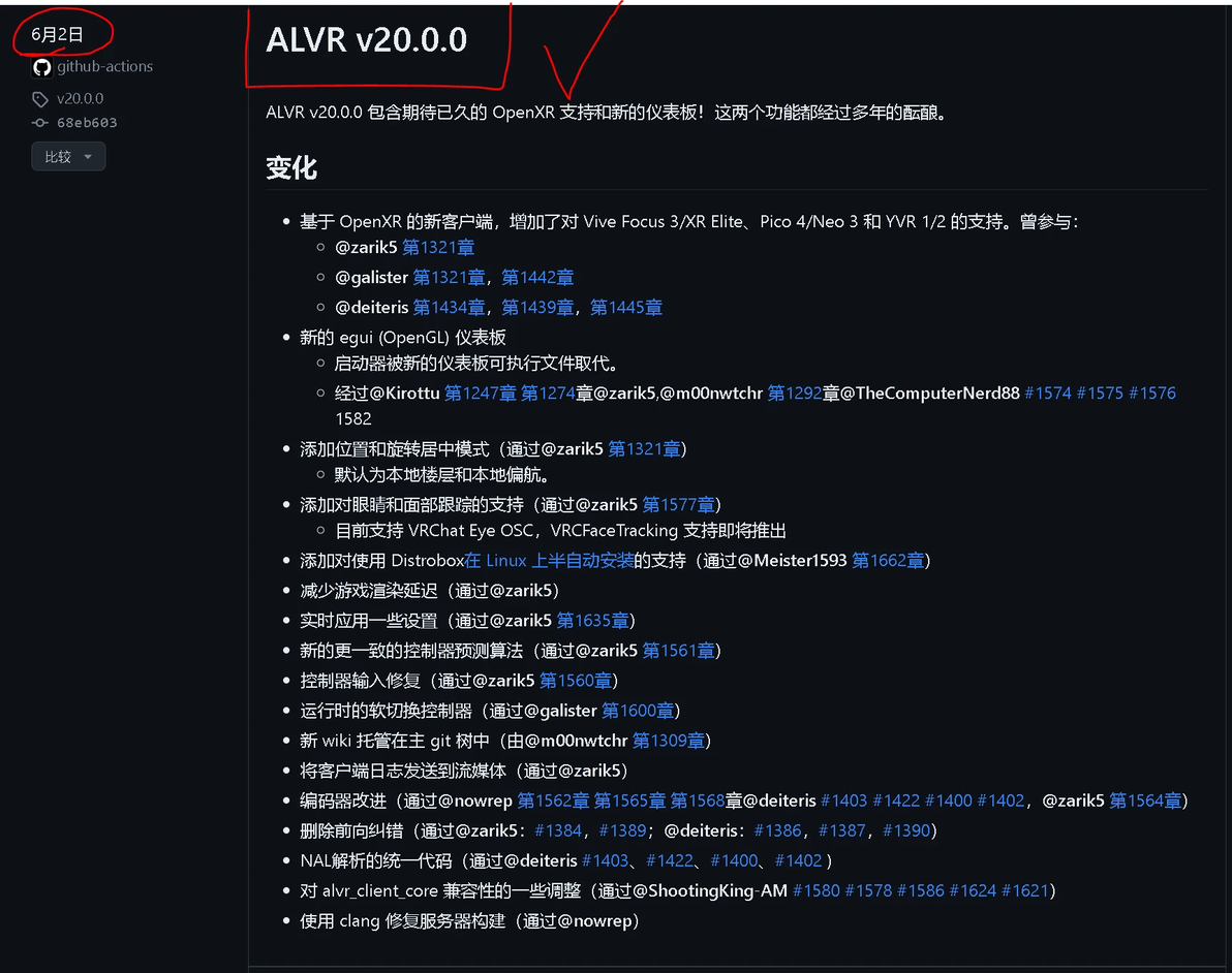 PICO4 5.6.0使用ALVR串流失败之steam vr无法链接 - 哔哩哔哩