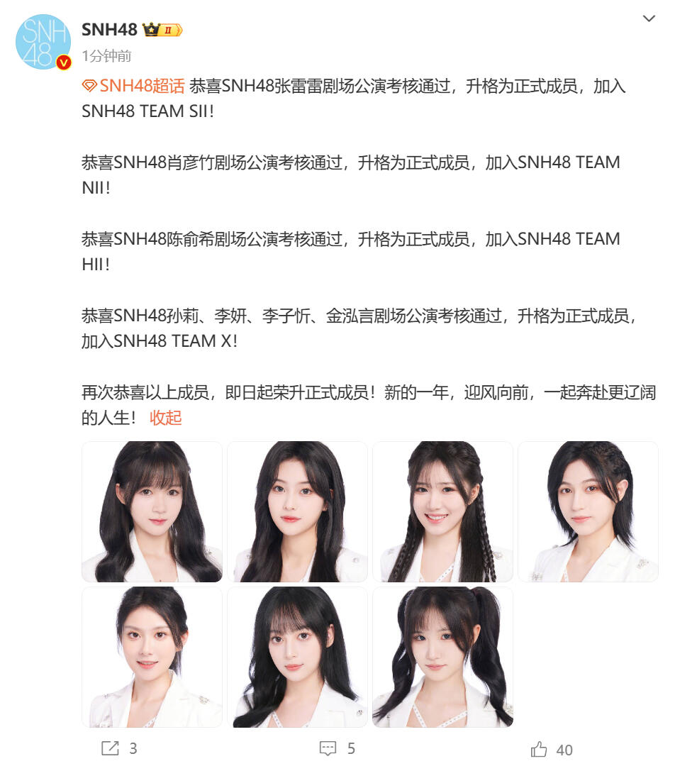 SNH48 TeamX大事年表（2022年—2024年，不完全统计） - 哔哩哔哩