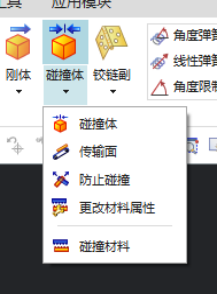 基于NX 软件MCD模块的仿真步骤教程 - 哔哩哔哩