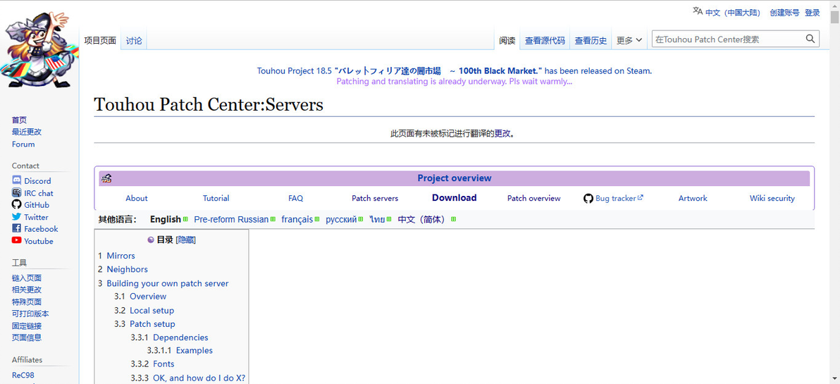 使用thcrap将东方Project官作游戏的人物立绘换成黄昏绘的方法 - 哔哩哔哩