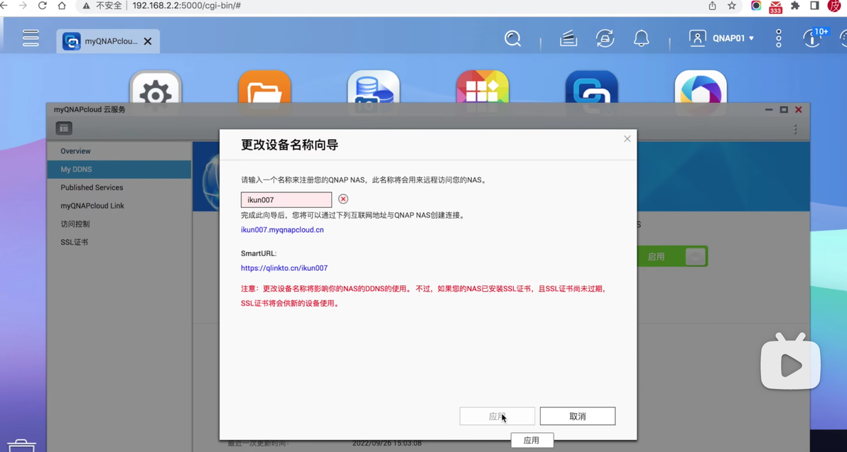 NAS+IPV6，零成本实现内网设备全远程访问！群晖、威联通NAS公网DDNS访问设置教程 - 哔哩哔哩
