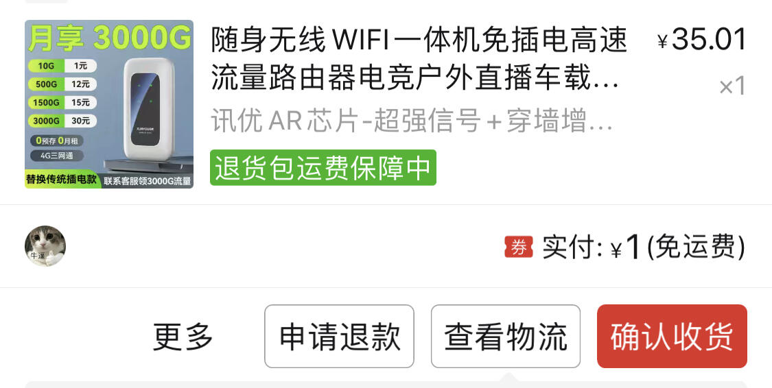 讯优随身Wi-Fi（410）折腾 - 哔哩哔哩
