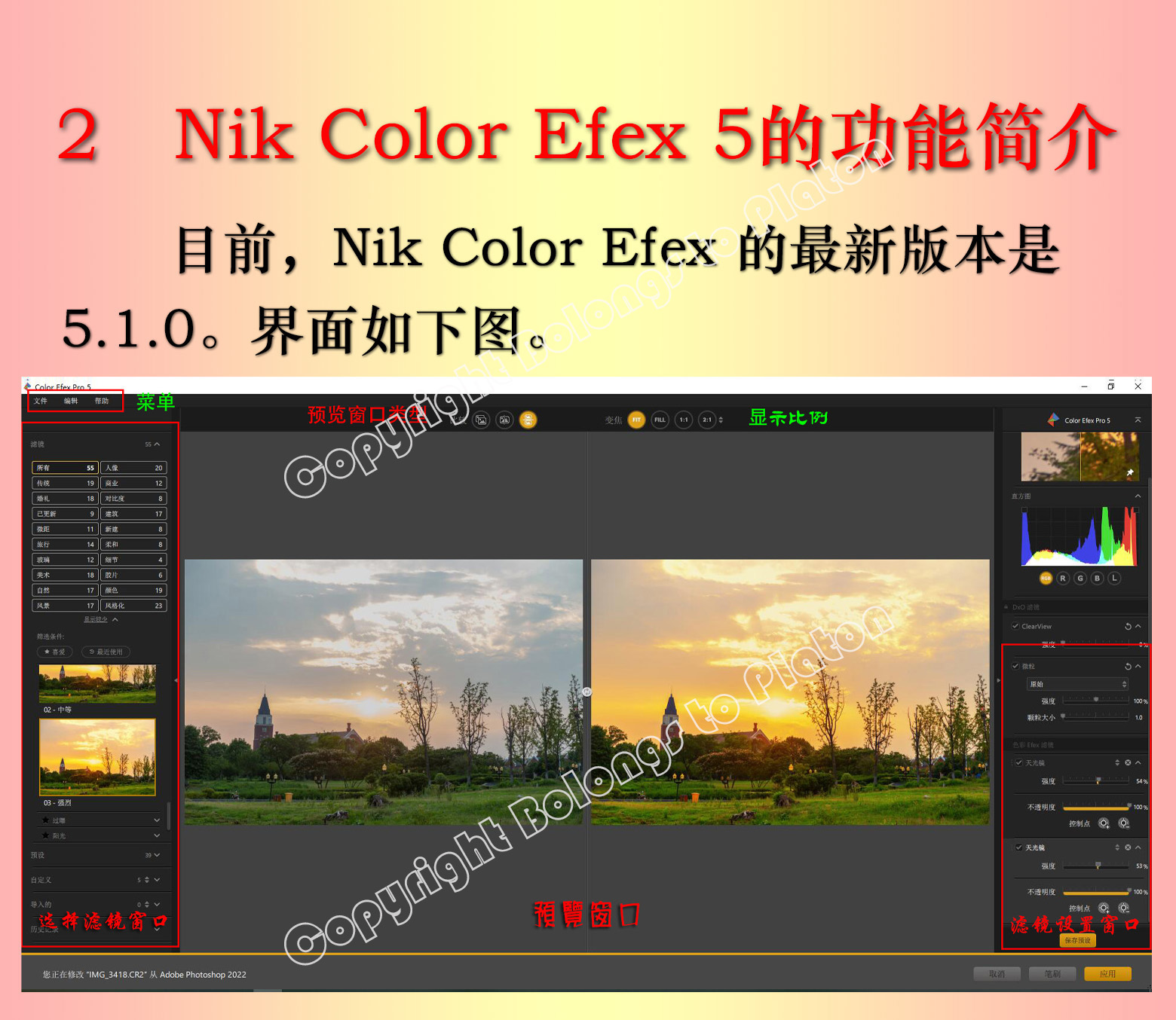 Color Efex pro 5概述 - 哔哩哔哩