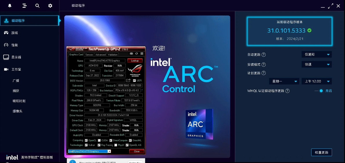 [专栏][补档]Intel Arc101.5333新驱动 |5333 vs 5084 | 10款游戏FPS测试[轻兵] - 哔哩哔哩
