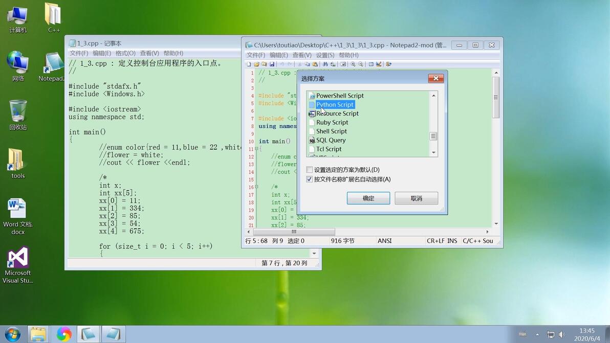 文本编辑器，Notepad2 Notepad3 Notepad++对比，代码语法高亮 - 哔哩哔哩