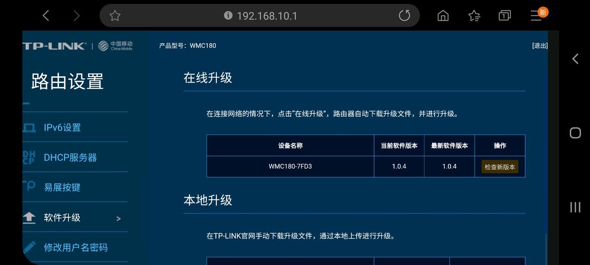 TP-LINK普联WMC180移动定制版拆解简评 - 哔哩哔哩
