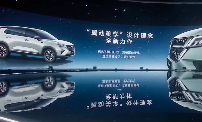 周迅现场助力，五菱Ling OS灵犀系统发布，6.98万元起五菱星辰上市 - 哔哩哔哩