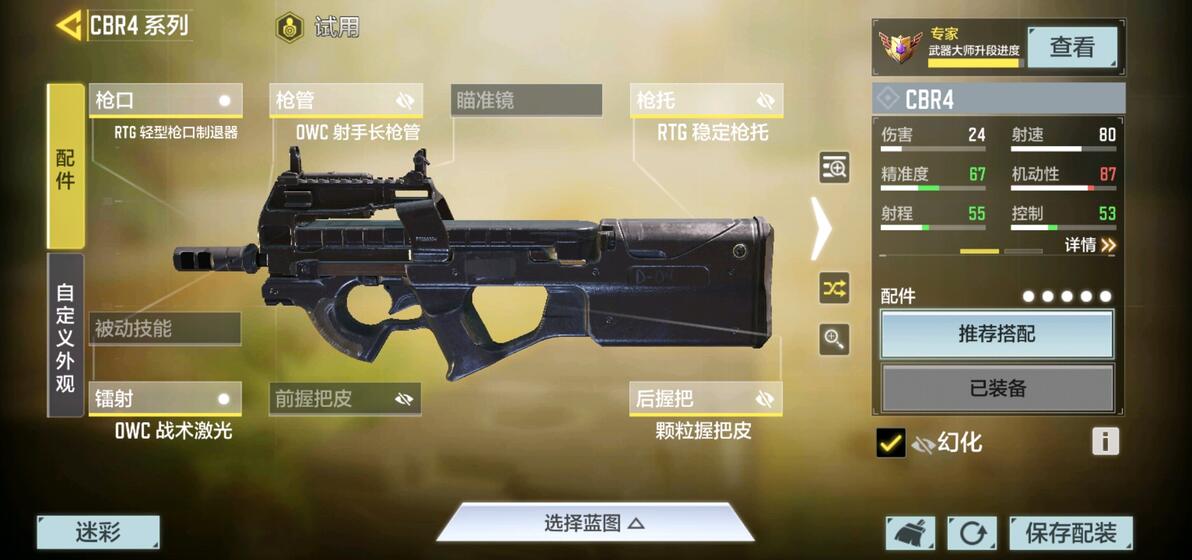 【CODM武器攻略及配件分享】cbr4篇 - 哔哩哔哩