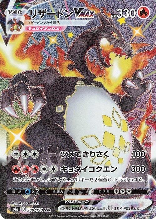 PTCG闪和罕的小介绍 - 哔哩哔哩