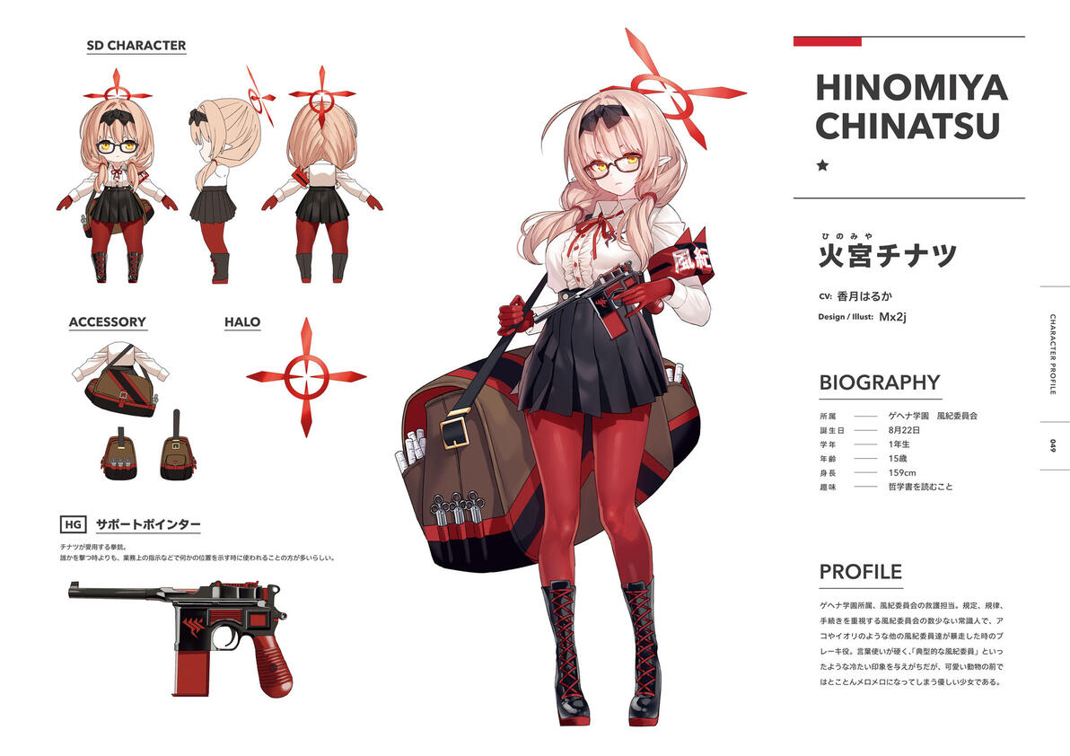 碧蓝档案设定集Blue Archive Official Artworks part1 - 哔哩哔哩