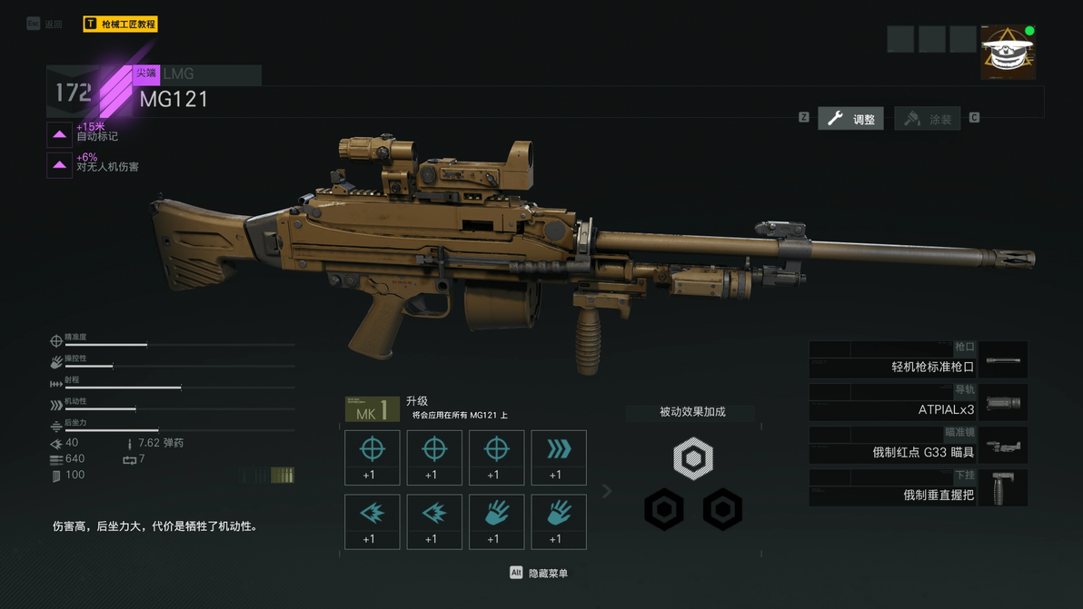 幽灵行动断点全武器图文版 - 哔哩哔哩