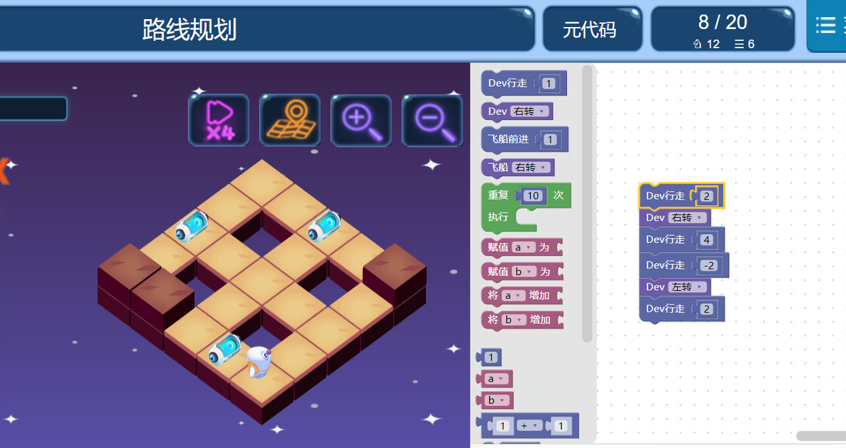 icode编程图形化 | 一级训练场 | 路线规划 - 哔哩哔哩