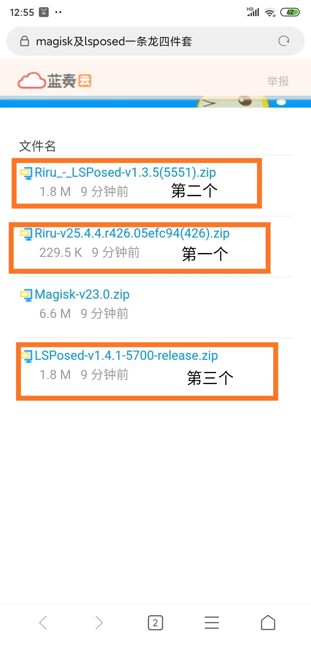 小米手机Magisk(面具)及Lsposed刷入教程 - 哔哩哔哩