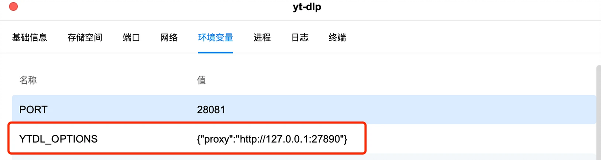 绿联NAS折腾日记之Docker部署Metube，实现yt-dlp可视化 - 哔哩哔哩