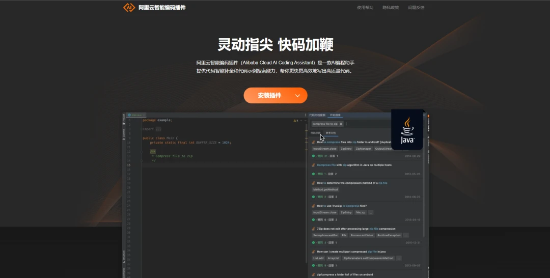 收费? 不存在的, Github Copilot 替代方案来了！ - 哔哩哔哩