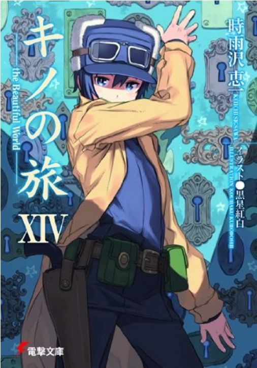 收藏向FGO官方画师图鉴 阿比 北斋 奇诺之旅 刀剑神域GGO 降临者专家 黑星红白 - 哔哩哔哩