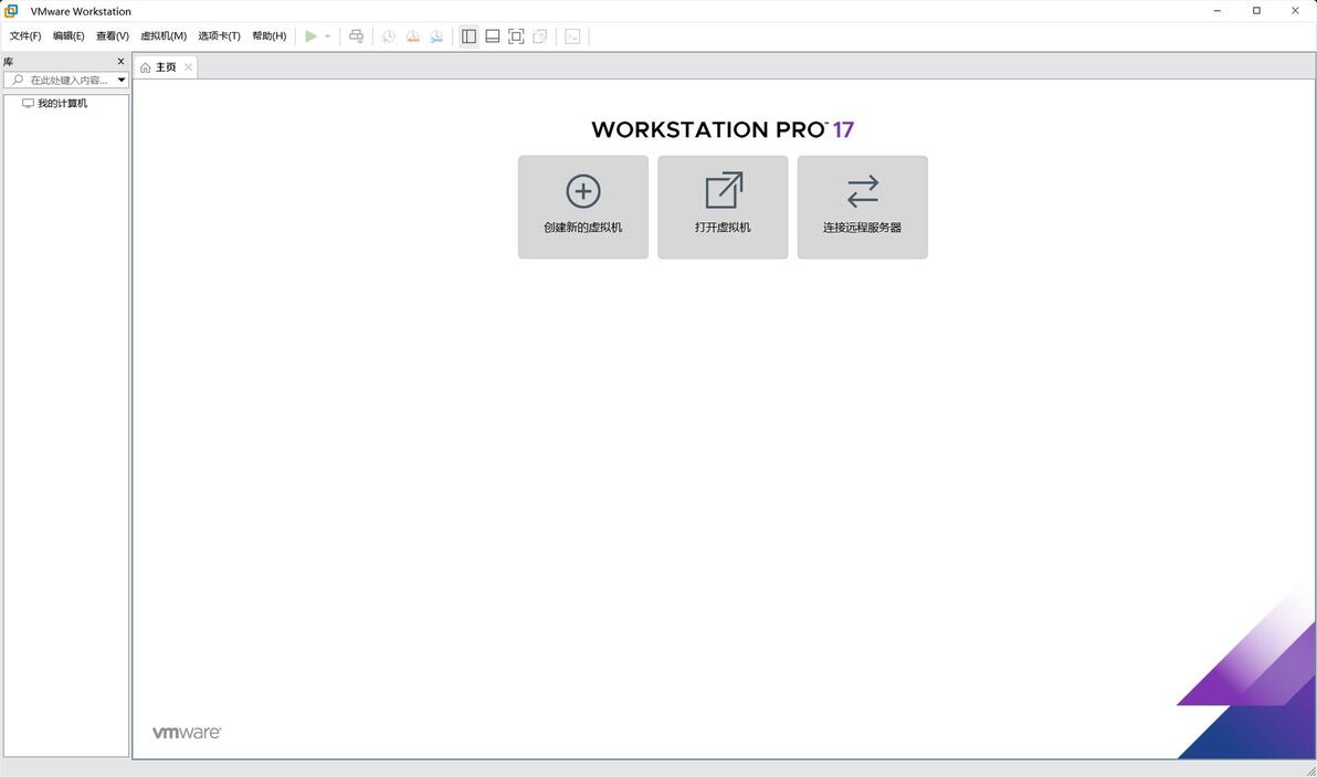 VMware Workstation 17(VM电脑虚拟机) v17.0.1 激活精简版 - 哔哩哔哩
