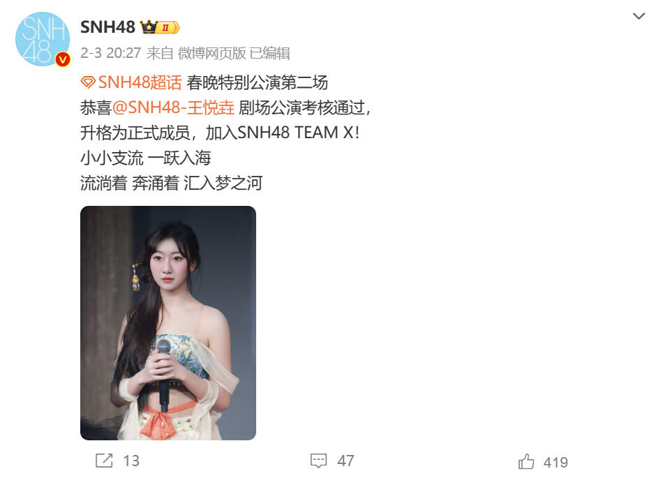 SNH48 TeamX大事年表（2022年—2024年，不完全统计） - 哔哩哔哩