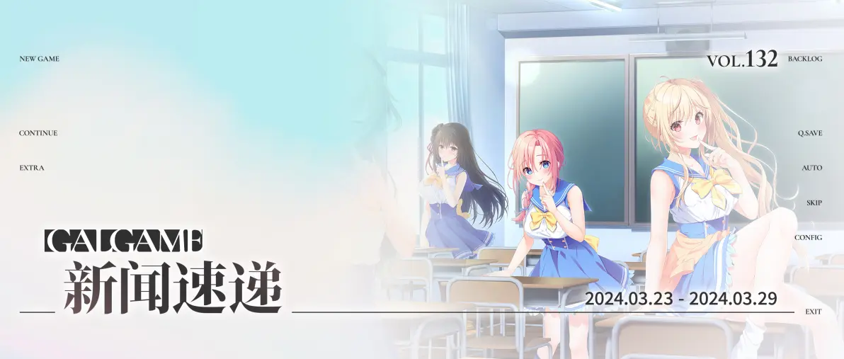 【Gal周报132期】三月新作本周发售，HOOKSOFT新作官网公开 - 哔哩哔哩