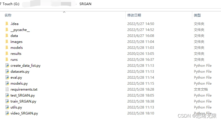 SRGAN图像超分重建算法Python实现（含数据集代码） - 哔哩哔哩