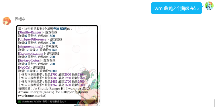 Warframe Rabbit(因幡帝)机器人3.0版使用说明 - 哔哩哔哩