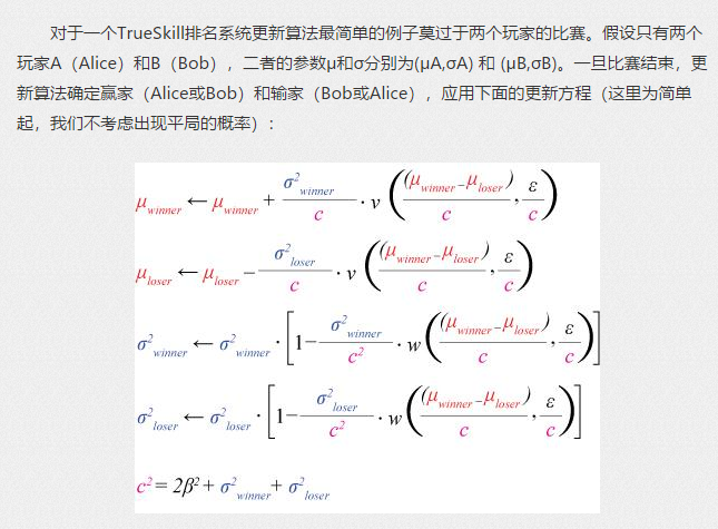 竞技类游戏的匹配原理是什么？微软的TrueSkill是一个很好的案例！ - 哔哩哔哩