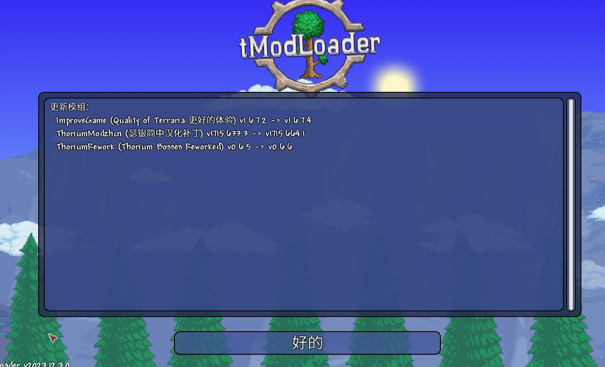 关于泰拉瑞亚TMOD无法启动和无反应的个人解决方法 - 哔哩哔哩