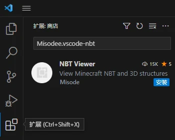 使用 VSCode 查看和编辑 Minecraft 存档的 NBT 数据 - 哔哩哔哩