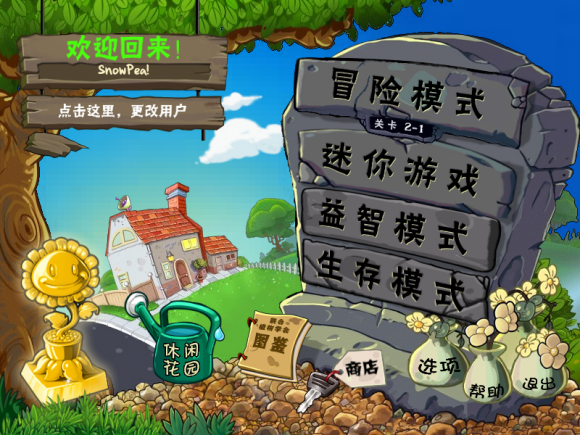 Pak发布：PvZ HDpak - 哔哩哔哩