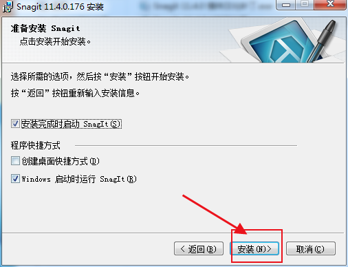 SnagIt 11-SnagIt 11中文版(附安装教程) - 哔哩哔哩