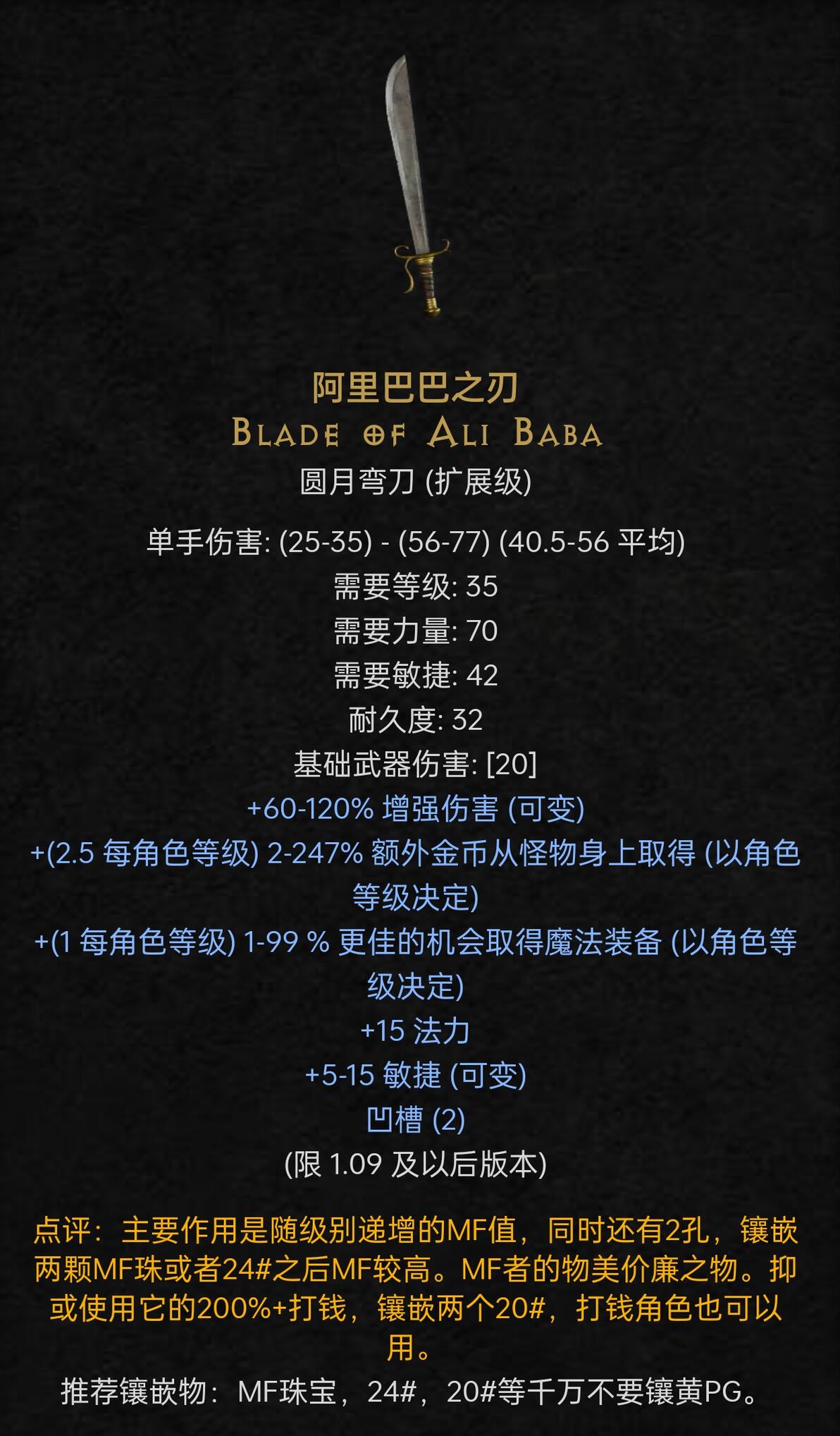 【暗黑2重制版】MF纯冰养成笔记【图】 - 哔哩哔哩