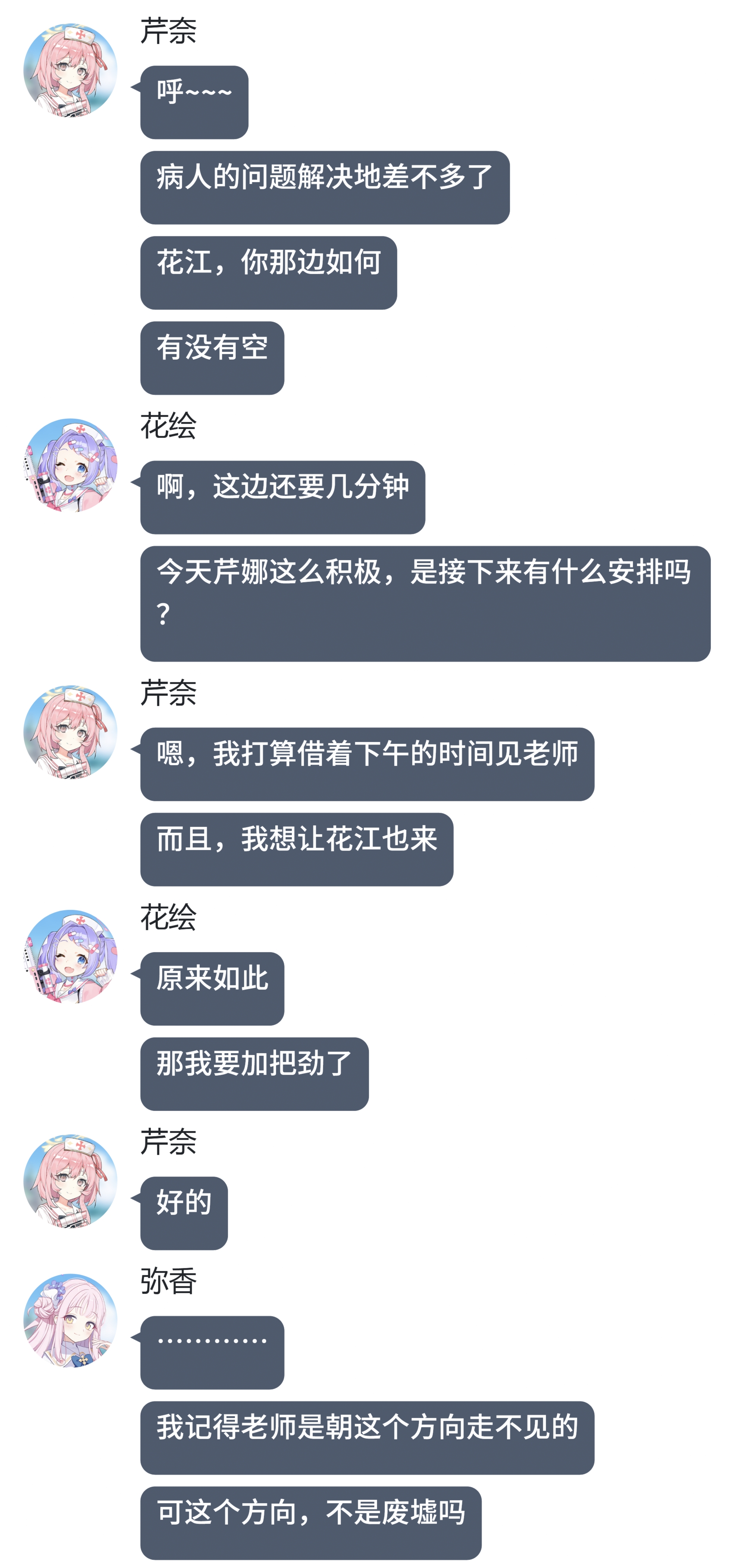 情相系,心相连(碧蓝档案特供版) 哔哩哔哩