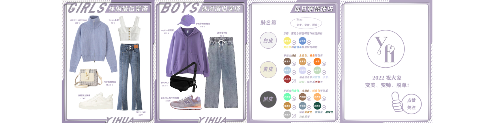 OOTD｜休闲显瘦男女主时尚穿搭｜过年日常必备yyds - 哔哩哔哩