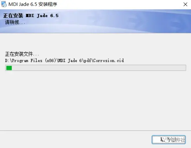 【工具】XRD数据分析工具MDI Jade 6.5下载及安装教程 - 哔哩哔哩
