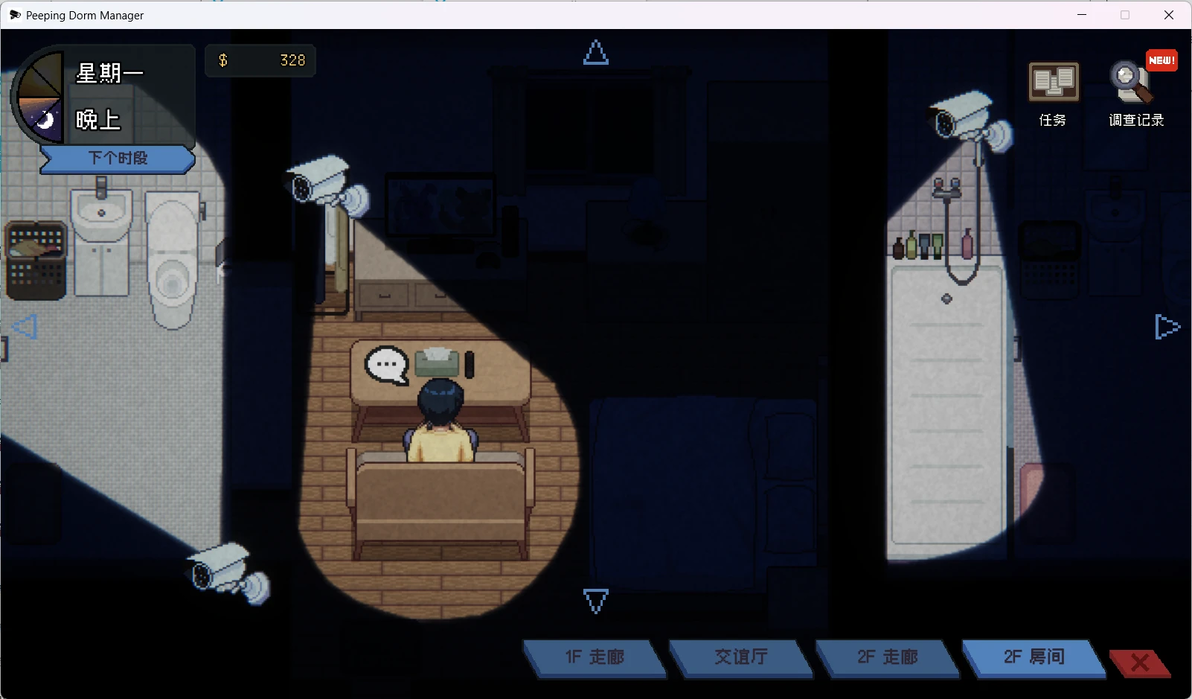 【全流程】管理员的监视Peeping Dorm Manager 公寓篇 - 哔哩哔哩