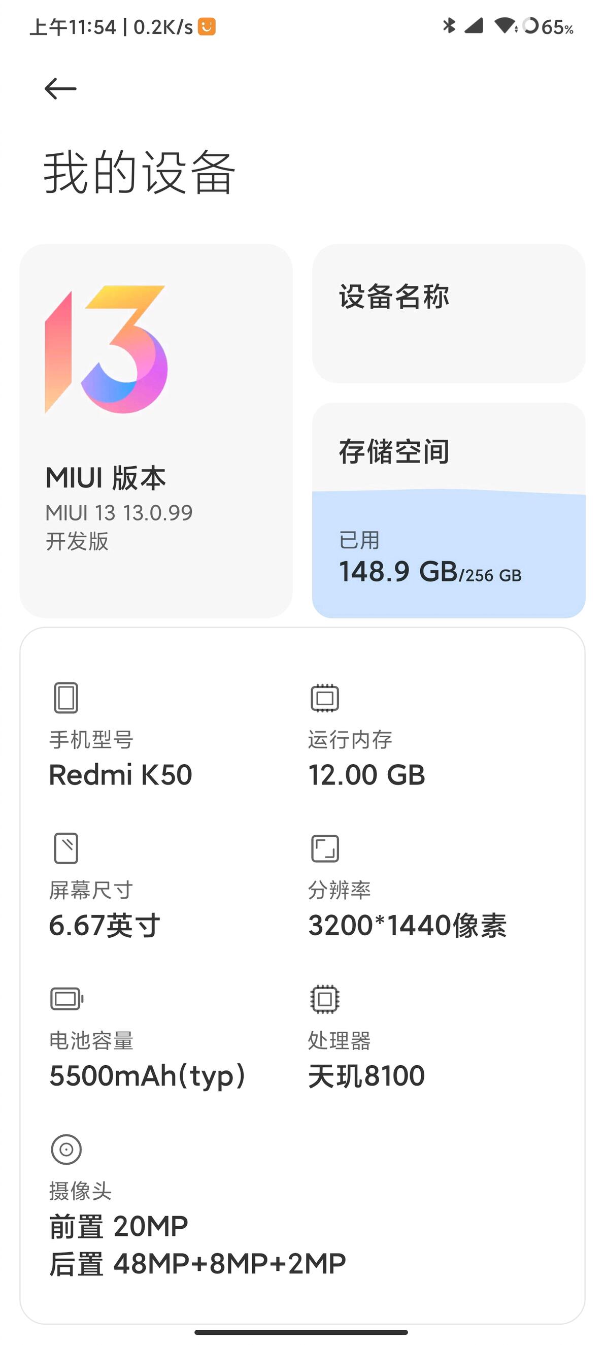 保姆级 K50/PRO MIUI13降级教程 - 哔哩哔哩