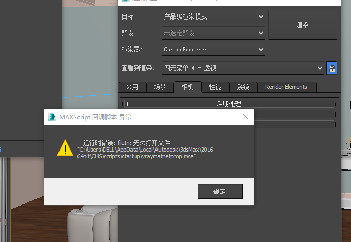 Maxscript 回调脚本异常的解决办法 哔哩哔哩