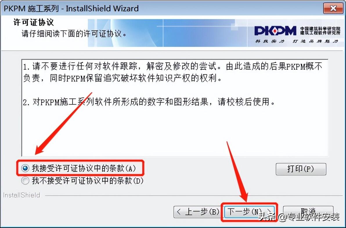 PKPM 2016软件安装包下载及安装教程 - 哔哩哔哩