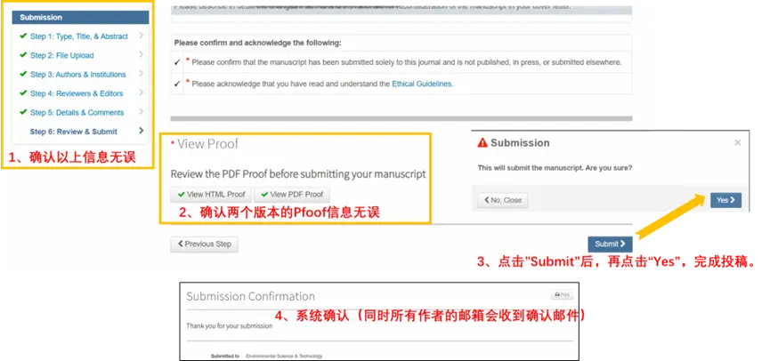 ACS ES&T期刊投稿前中后流程（小白必看） - 哔哩哔哩