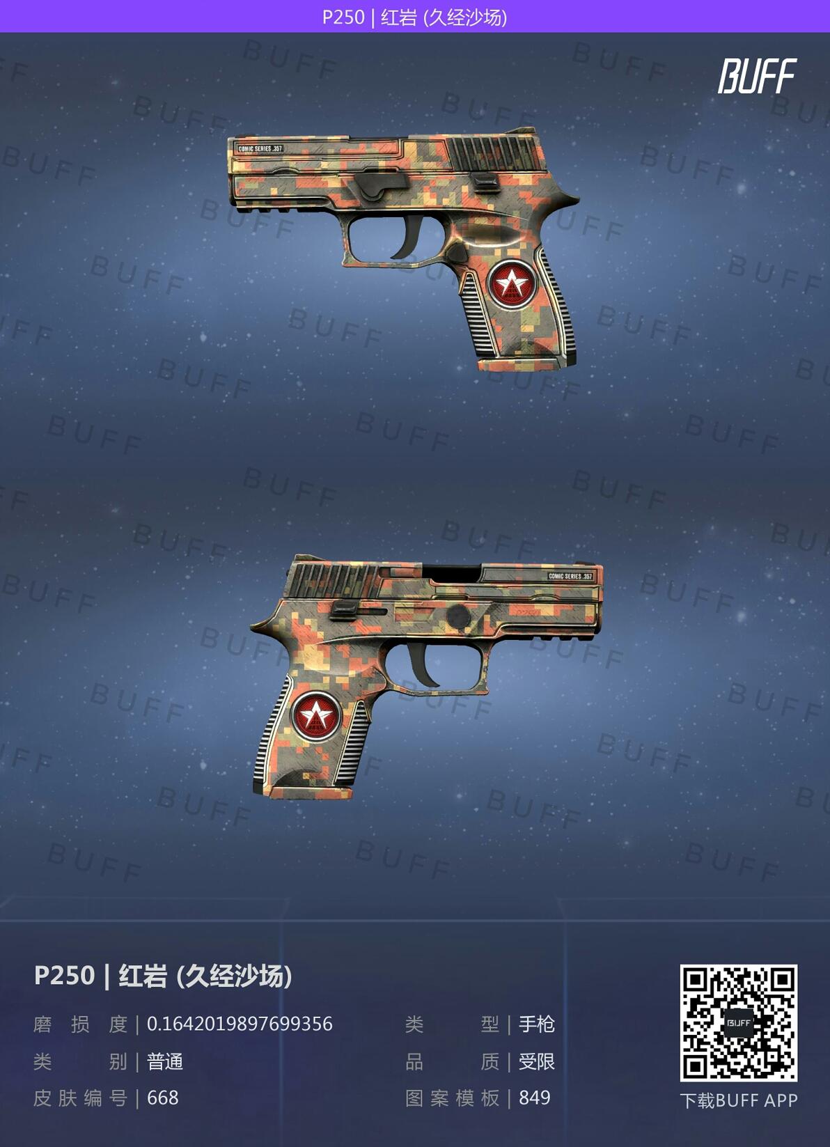 [平民向]CSGO:p250手枪皮肤推荐 - 哔哩哔哩