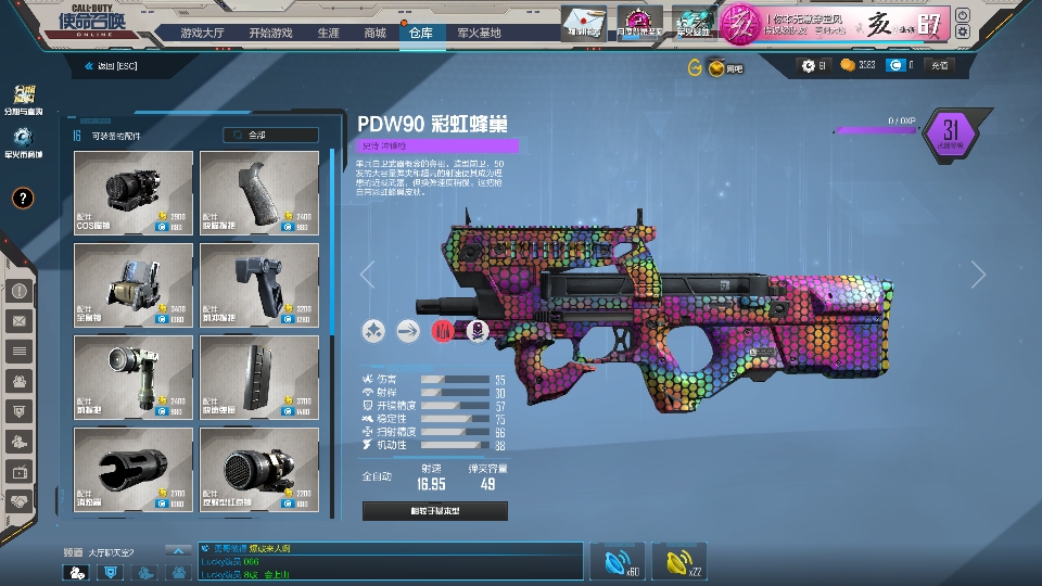 来和大家说说CODOL最近新年氪金活动的出货 - 哔哩哔哩