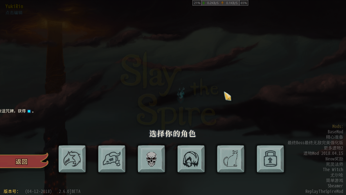 如何正确地使用Slay the Spire MOD - 哔哩哔哩