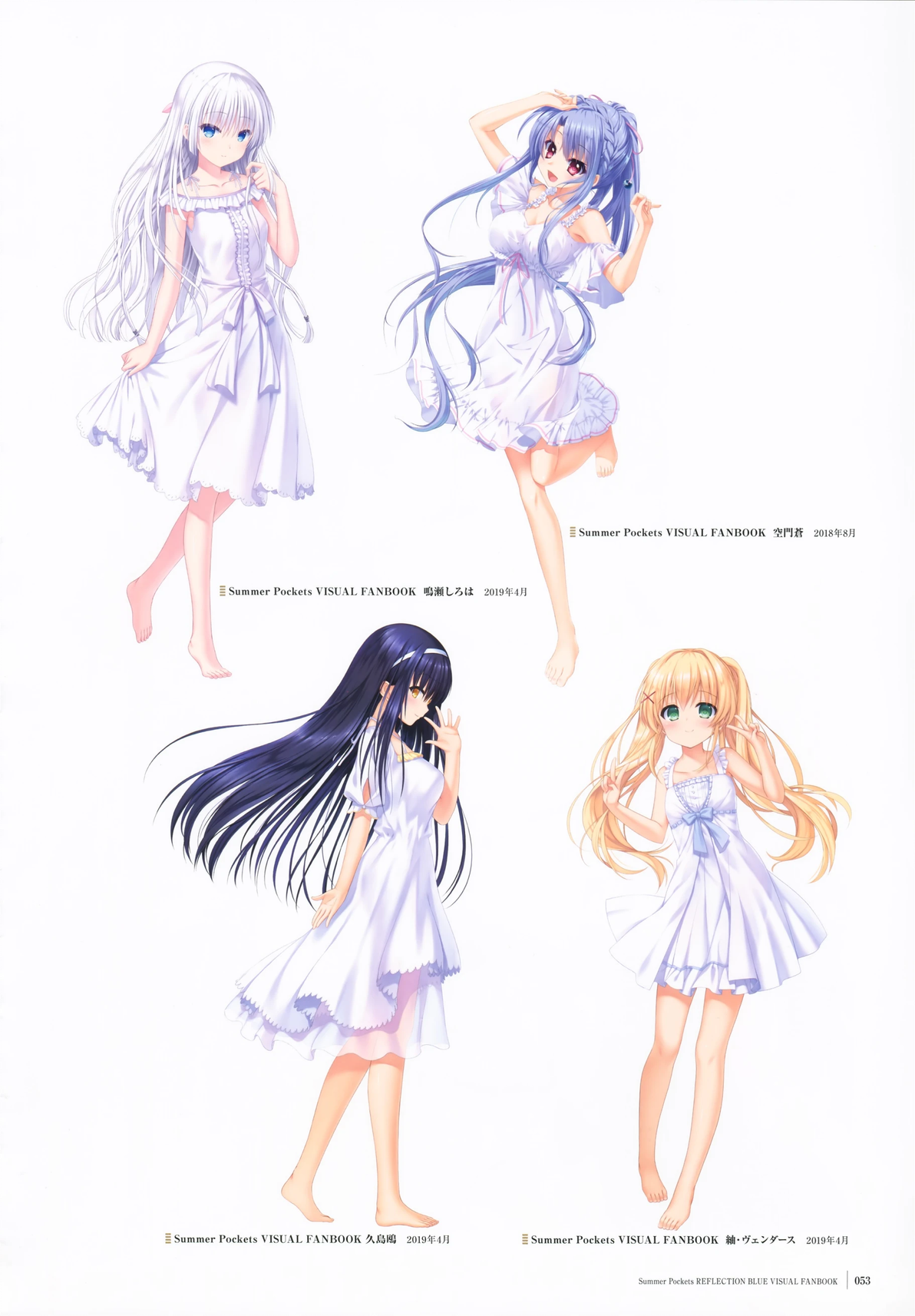 Summer Pockets REFLECTION BLUE VISUAL FANBOOK（夏日口袋：映蓝序言美术设定集）一 - 哔哩哔哩
